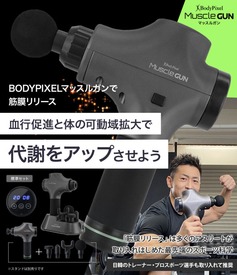 keyvisual | BODYPIXEL ボディピクセル 公式サイト