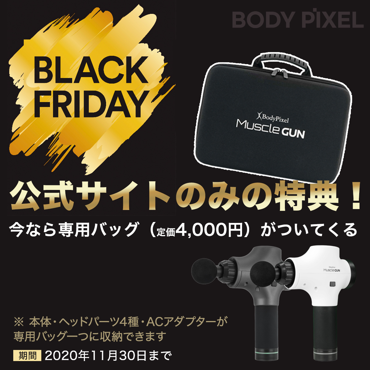 square_06 | BODYPIXEL ボディピクセル 公式サイト