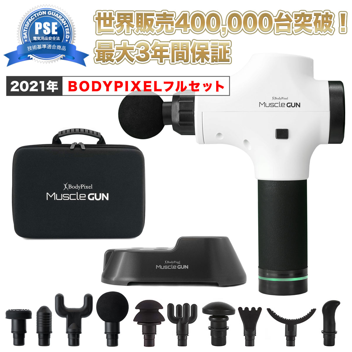920 | BODYPIXEL ボディピクセル 公式サイト