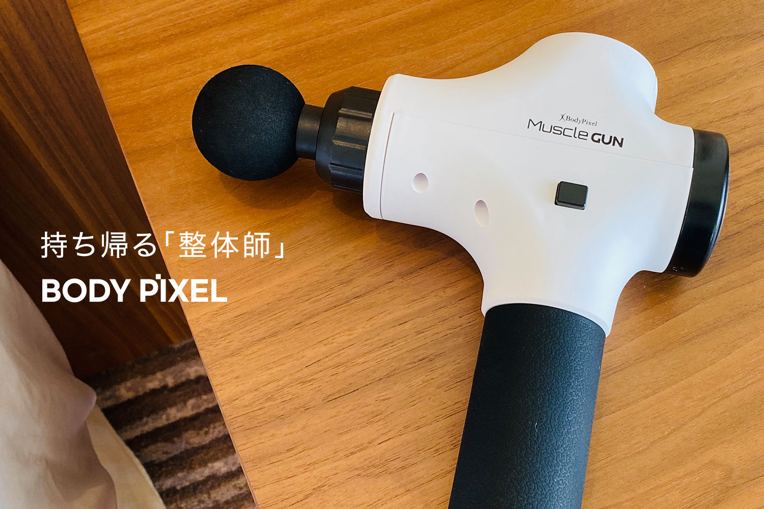 LP_key_1 | BODYPIXEL ボディピクセル 公式サイト