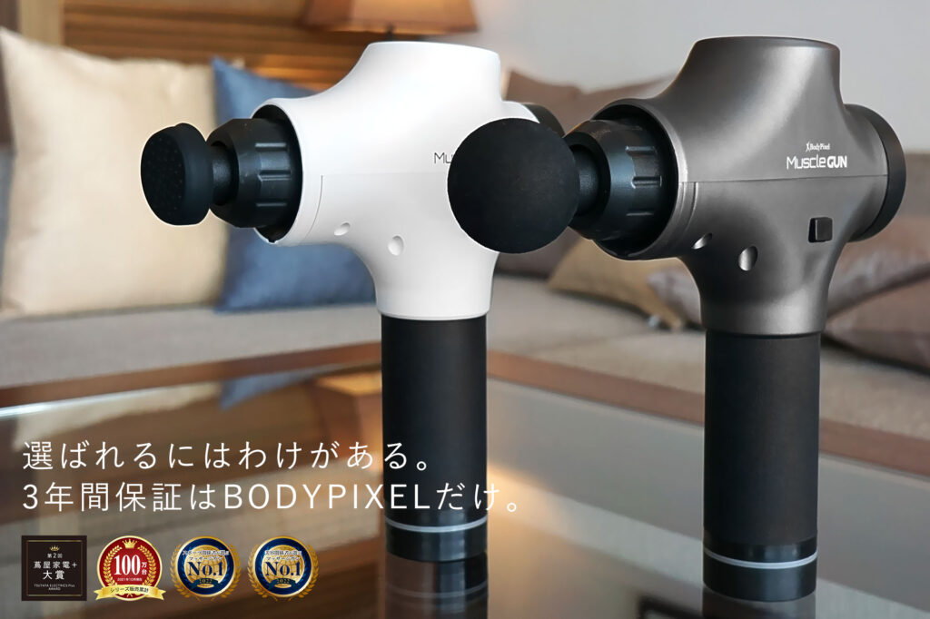 BODYPIXEL ボディピクセル PRO – BODYPIXEL ボディピクセル 公式サイト