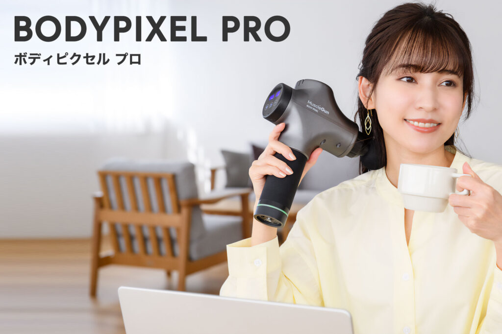 BODYPIXEL ボディピクセル PRO – BODYPIXEL ボディピクセル 公式サイト