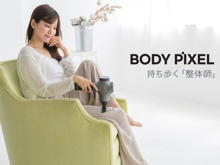 BODYPIXEL ボディピクセル PRO マッサージガン｜最新マッサージ機5分に一台売れています！