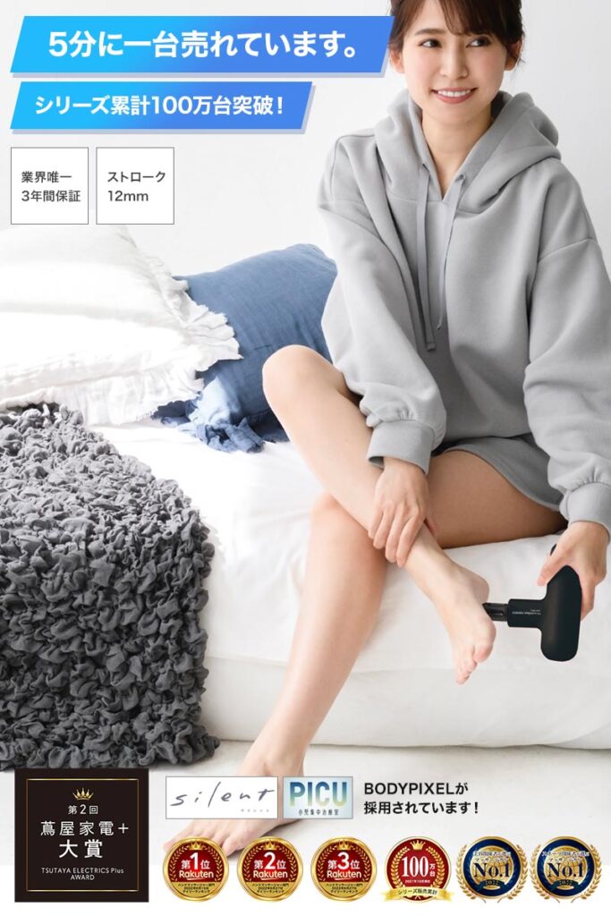 BODYPIXEL ボディピクセル HANDY マッサージガン | BODYPIXEL ボディピクセル 公式サイト