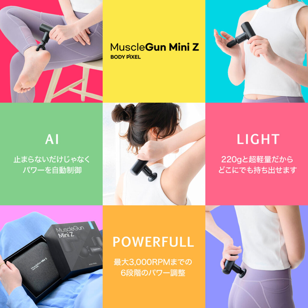 AI搭載マッサージガン BODYPIXEL MiniZ | BODYPIXEL ボディピクセル 公式サイト