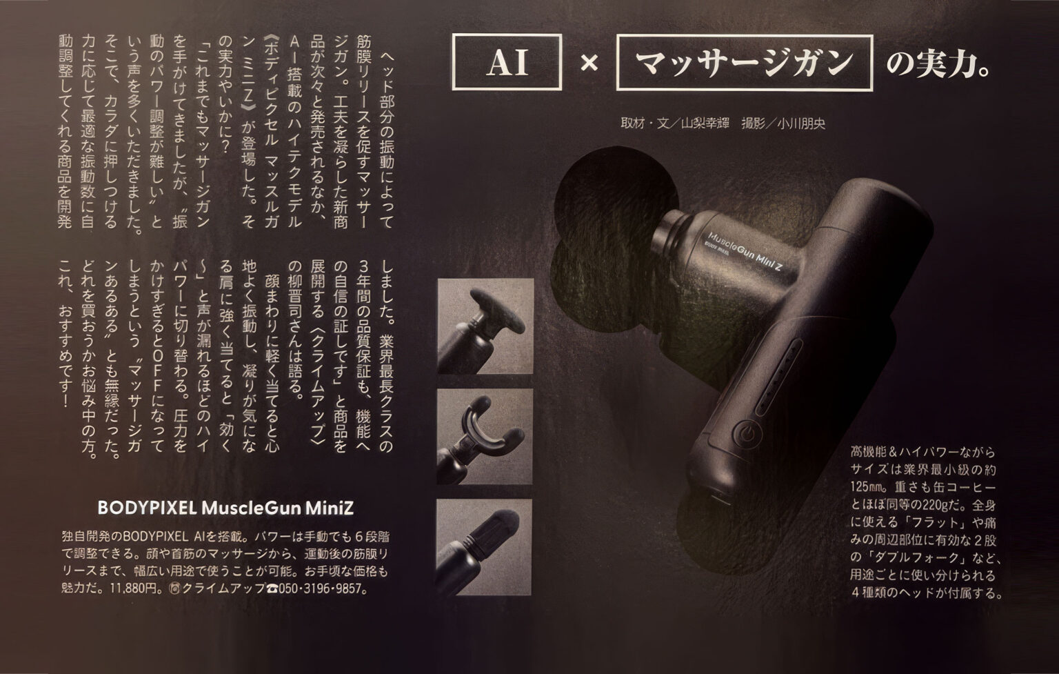AI搭載マッサージガン BODYPIXEL MiniZ | BODYPIXEL ボディピクセル 公式サイト